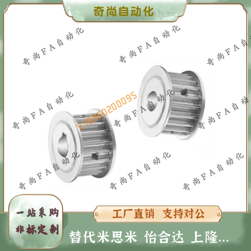 同步带轮EBJ21-S5M150-50-A-H/N/P-d12d14d16d17d19d20d22d24d25_虎窝淘