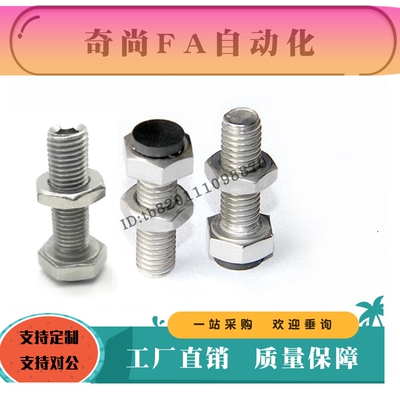 聚氨酯止动螺栓SUSTH4 5 6-15 20 25 30 35 40 45 50内六角孔型60