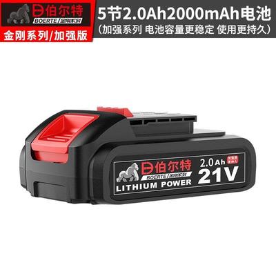 伯尔特无刷锂电电锤角磨机电钻电扳手配件原装锂电池充电器