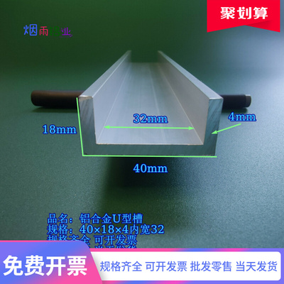 槽铝U型铝槽40184内宽32mmU型槽凹槽铝挤型材料固定导轨卡槽