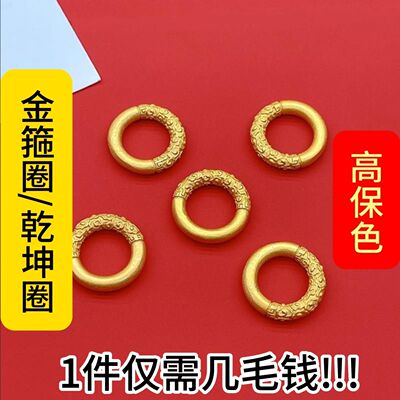 如意金箍棒乾坤平安diyDI