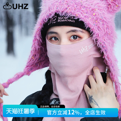 有司滑雪护脸单双板女款