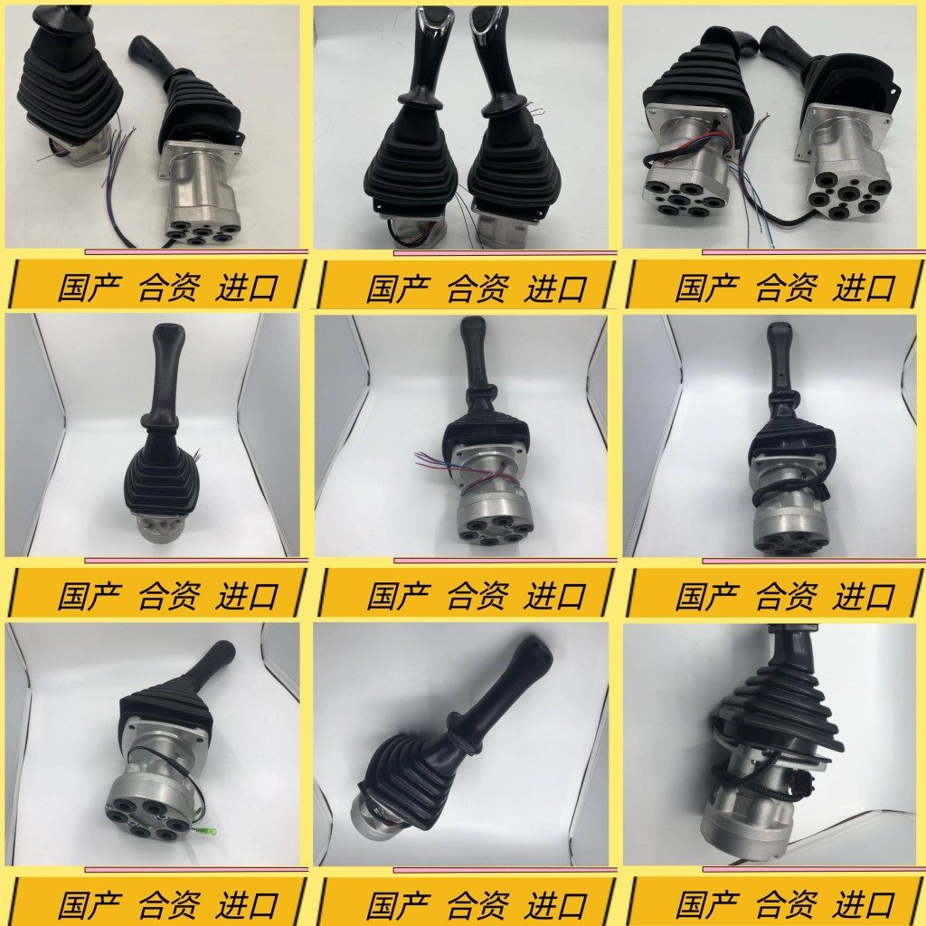 挖掘机神钢SK60 70 75 -8 洋马40 凯斯55/75 操纵杆 操作手柄总成