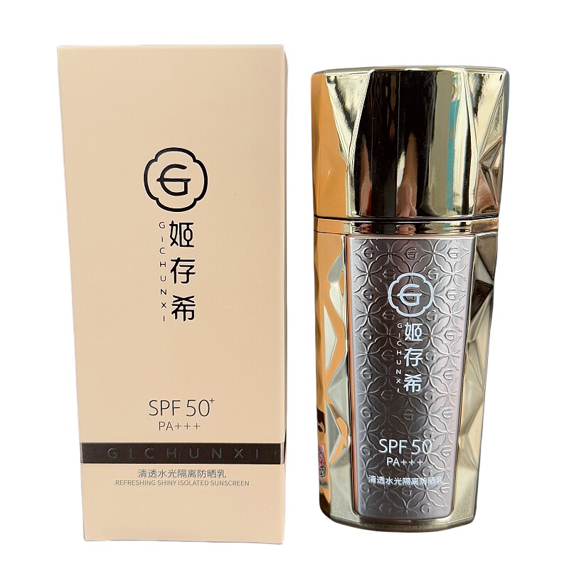 正品姬存希小晶钻防晒乳霜男女spf50+水光清透高倍持久隔离紫外线
