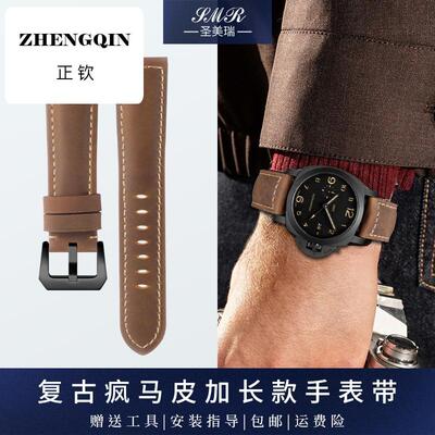 磨砂疯马皮手表带加长适配沛纳海PAM00441男粗大手腕真皮表带24mm