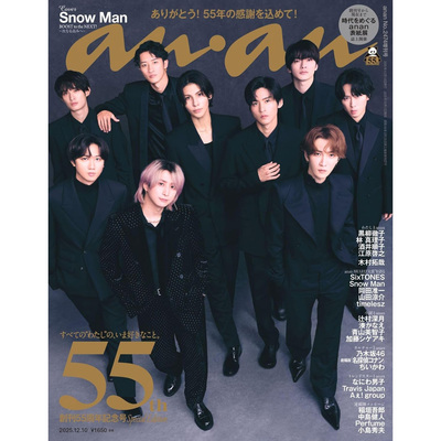 现货 Snow Man anan(アンアン)2025年12月10日号No.2474増刊号 12/10 创刊55周年纪念号日本安安时尚资讯 原版进口图书