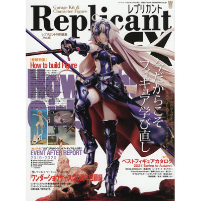 现货 レプリカント Replicant EX8 日本动漫公仔数字原型手动书