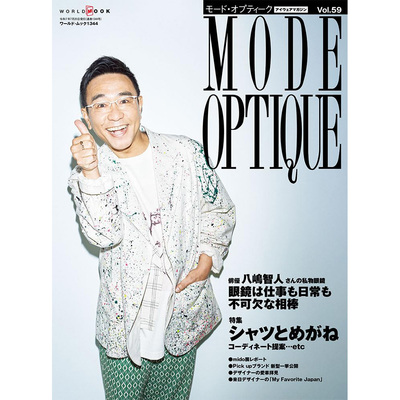现货 MODE OPTIQUE vol.59 モードオプティーク 日本眼镜品牌图鉴 东京大阪男女士款 流行趋势资讯书 日文版 原版进口图书