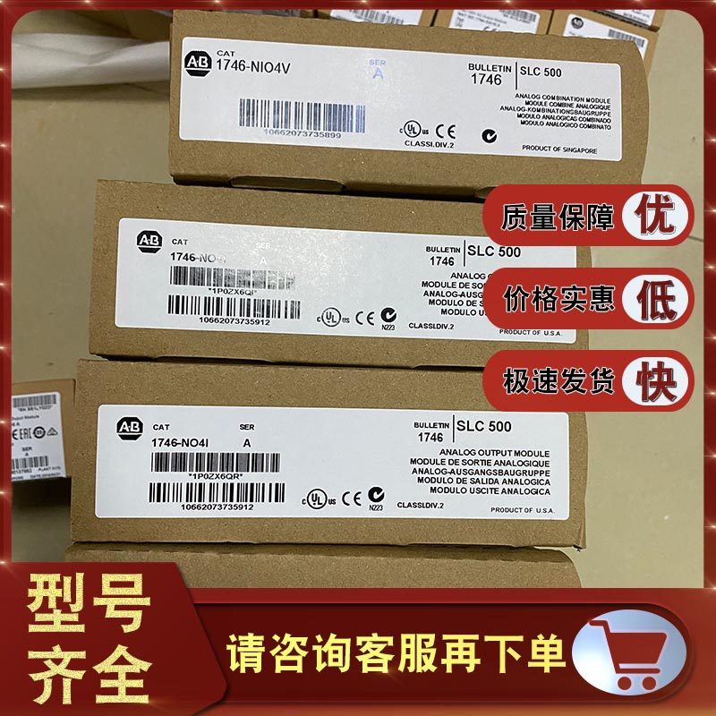 1746-NIO4V Rockwell AB SLC 500 PLC 1746NIO4V全新原装现货_虎窝淘
