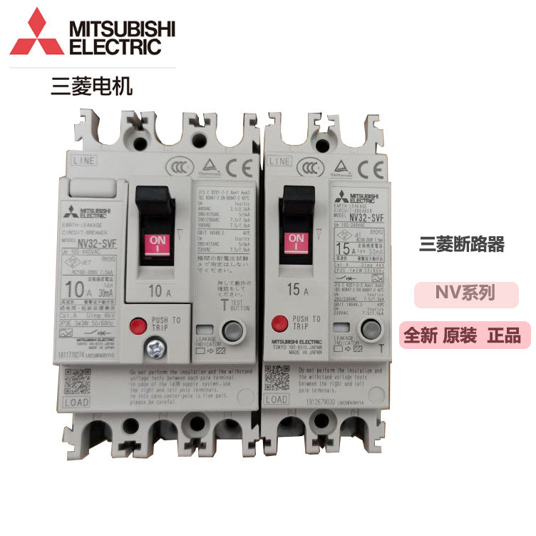三菱漏电断路器 NV32-SVF 2P 3P 5A 10A 15A 20A 25A_虎窝淘