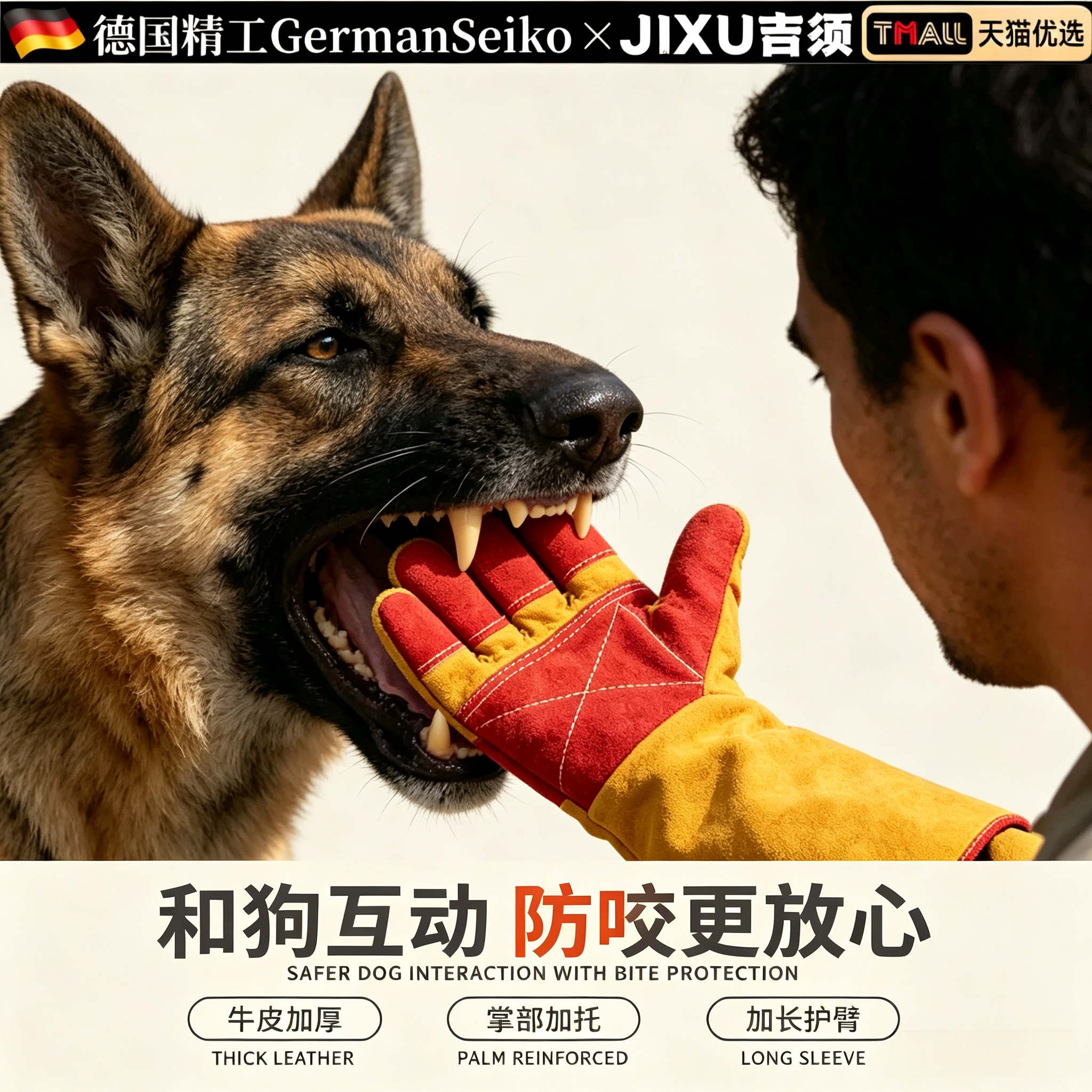 德国防狗咬手套宠物训练防抓洗澡撸猫鹦鹉长版加厚耐磨牛皮防护