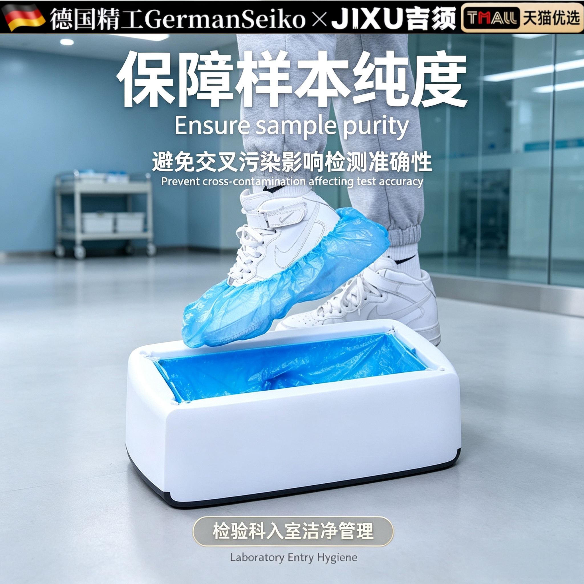 德国鞋套机自动家用新款踩脚一次性全自动套鞋机智能脚套机器室内