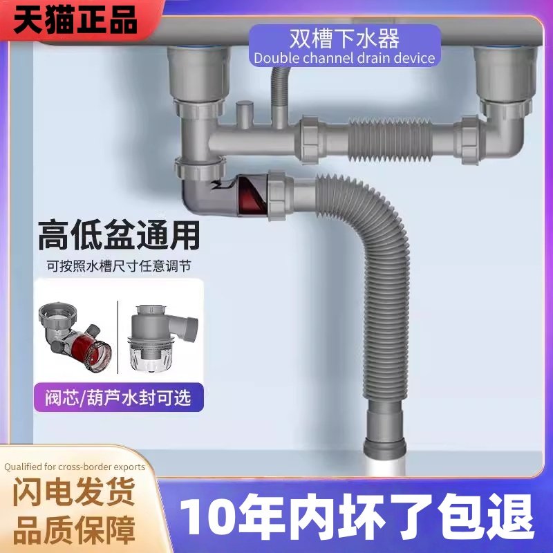 高低盆可用厨房洗菜盆下水管防虫防臭洗菜池双槽不锈钢下水器套装