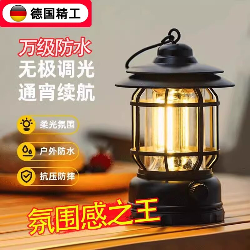 吉须户外露营灯超长续航充电照明野营马灯营地氛围灯多功能帐篷灯