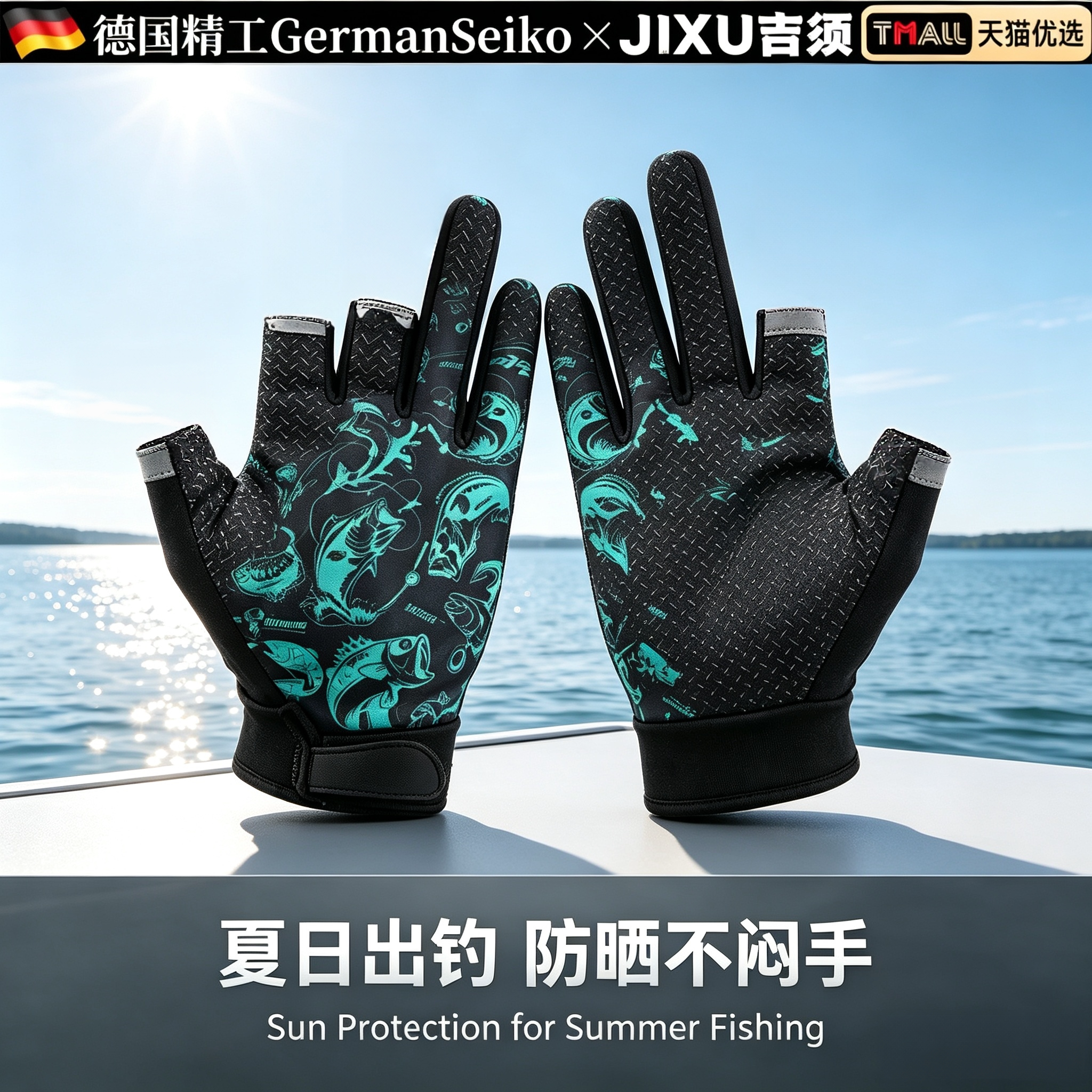 德国钓鱼新款专用手套夏天出钓爱好者防割防滑防刺防晒海钓2026