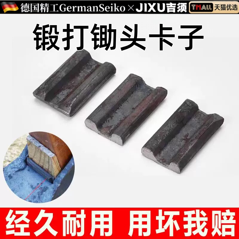 德国锄头铁卡子配件铁码子护栏子锰钢手工锻打木塞子木尖铁安坚固
