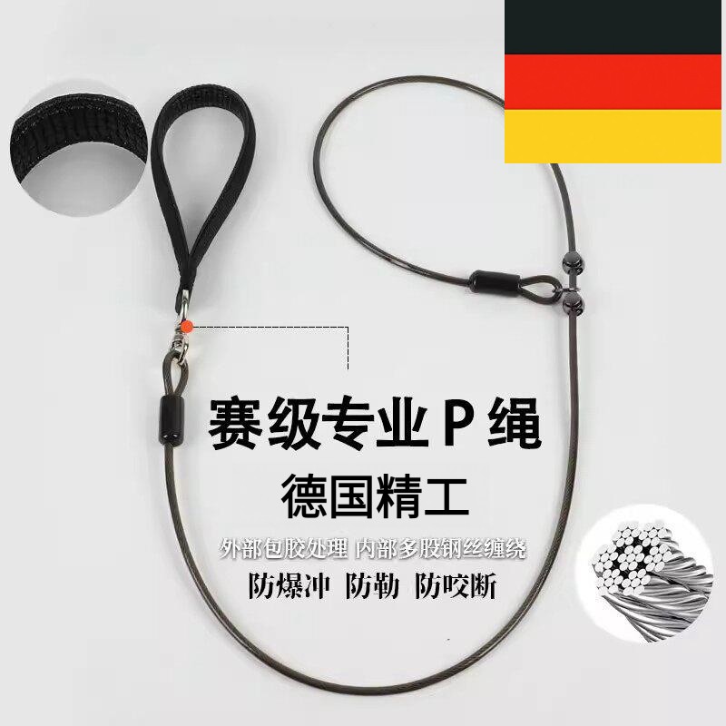 德国一体式P绳防爆冲P链不勒手遛狗绳小中大型犬通用训狗狗牵引绳