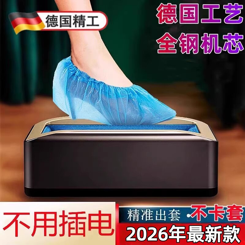 新款鞋套机盒家用全自动鞋膜机器智能入户免换鞋一次性鞋套脚踩袋