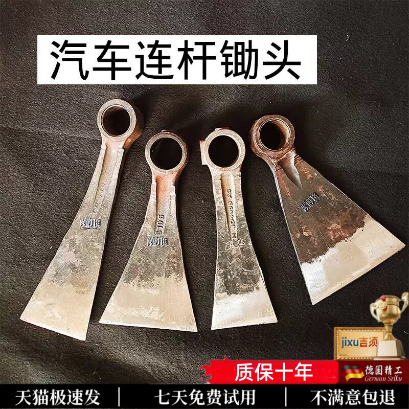 德国新型锻打农用汽车连杆锄头锰钢一体挖冬笋专用老式挖土地开荒