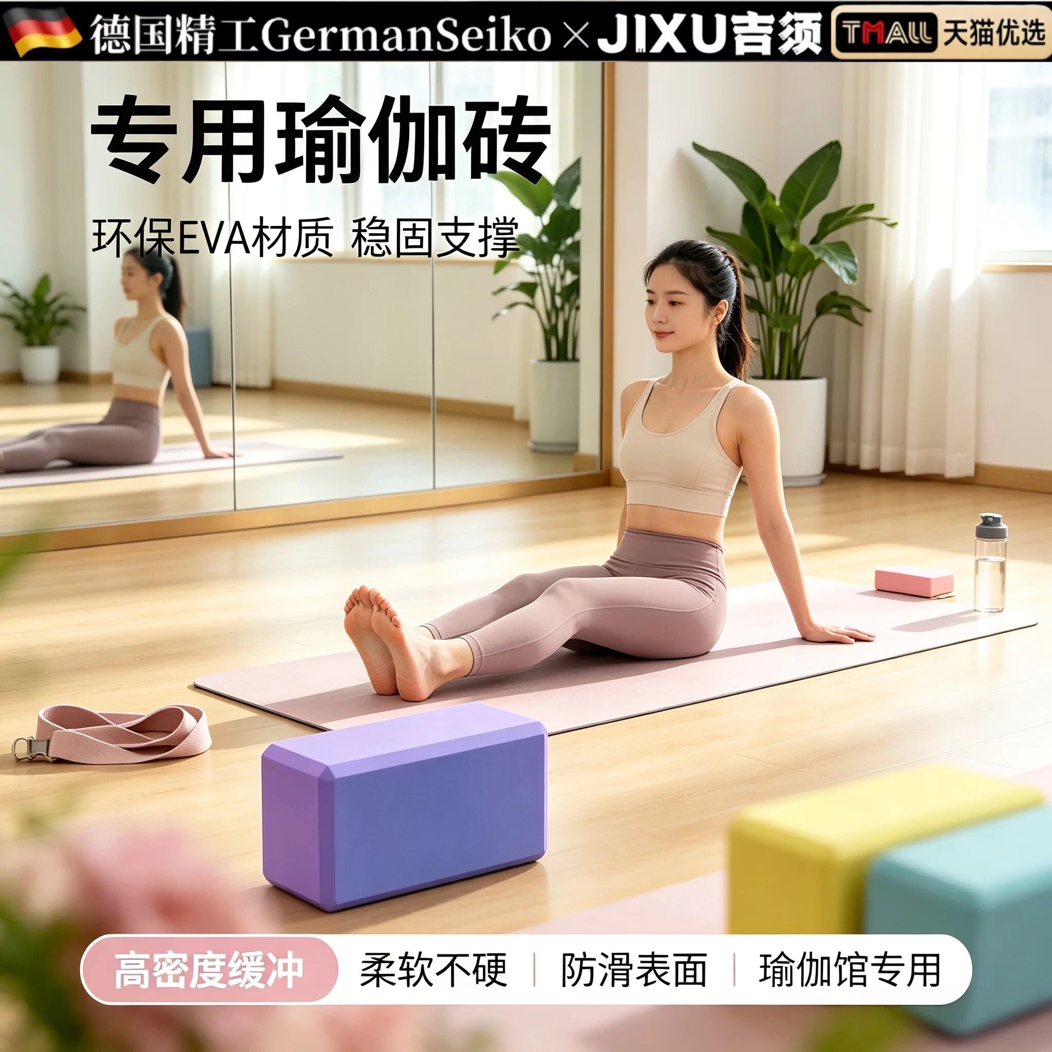 德国瑜伽砖正品高密度儿童成人跳舞专用练功舞蹈砖半圆压腿EVA砖
