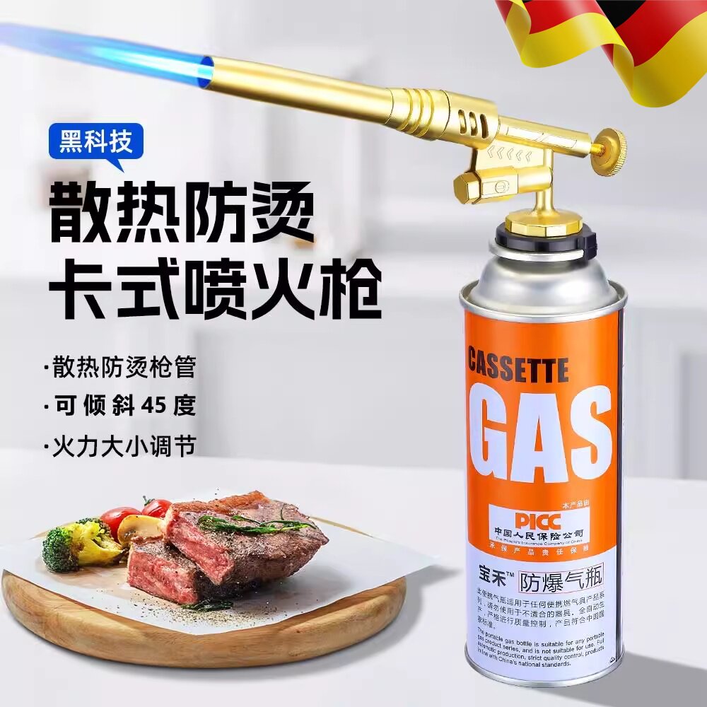 德国工艺全金属卡式喷头燃气喷枪点火器可倒置防风烧猪毛神器防烫