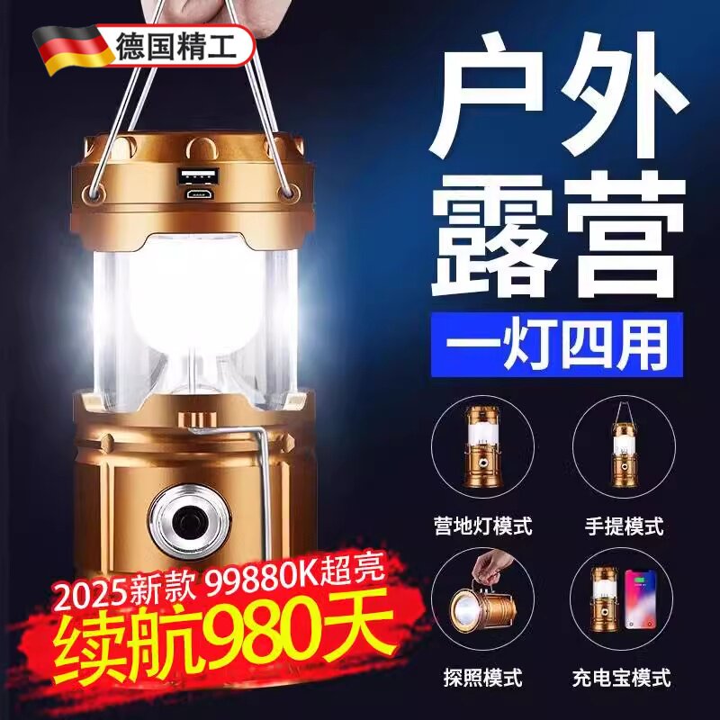 吉须2026新款户外太阳能露营马灯可充电式多功能应急灯野营帐篷灯