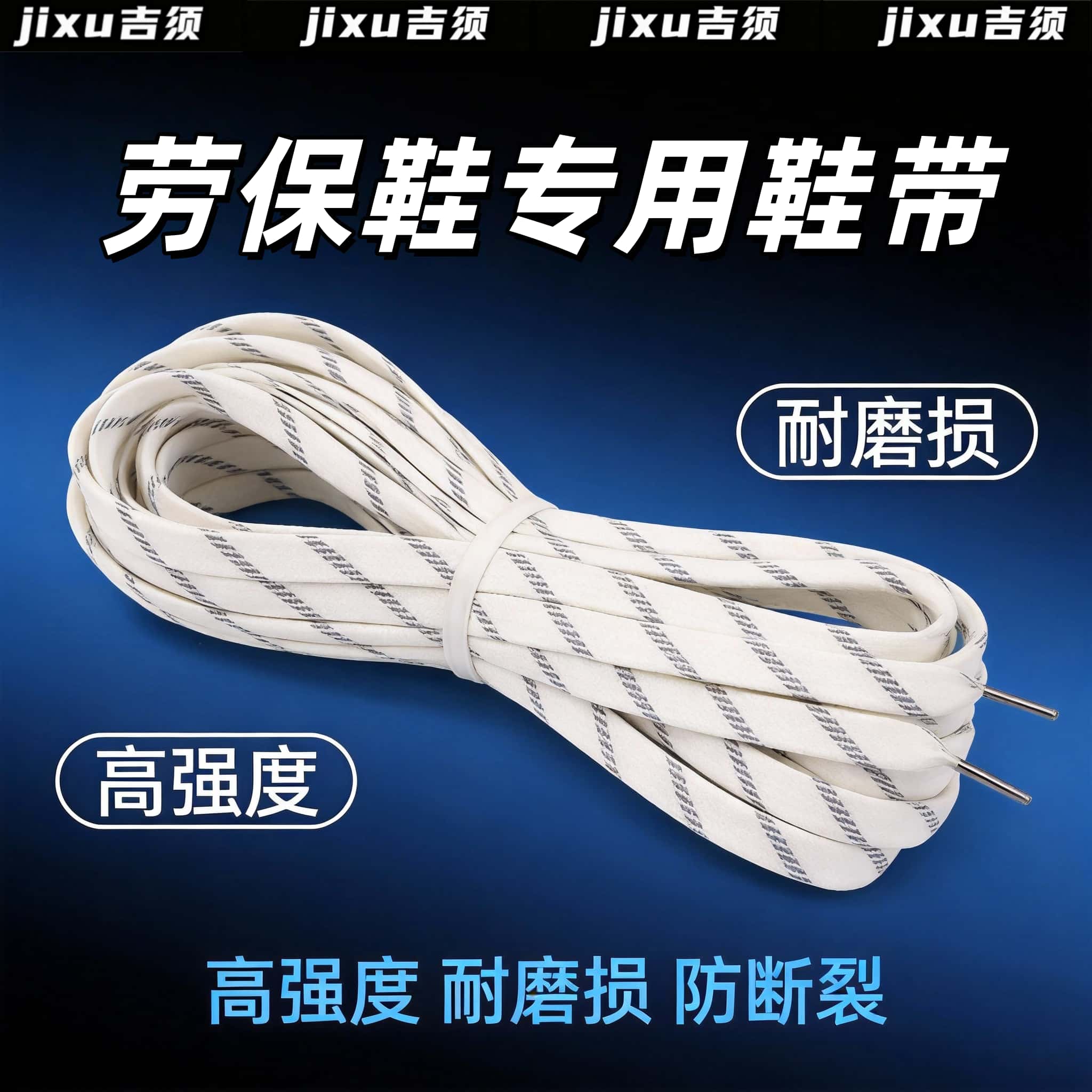 劳保鞋专用鞋带1cm彩色双层空心花纹涤纶适配运动休闲高帮扁平绳