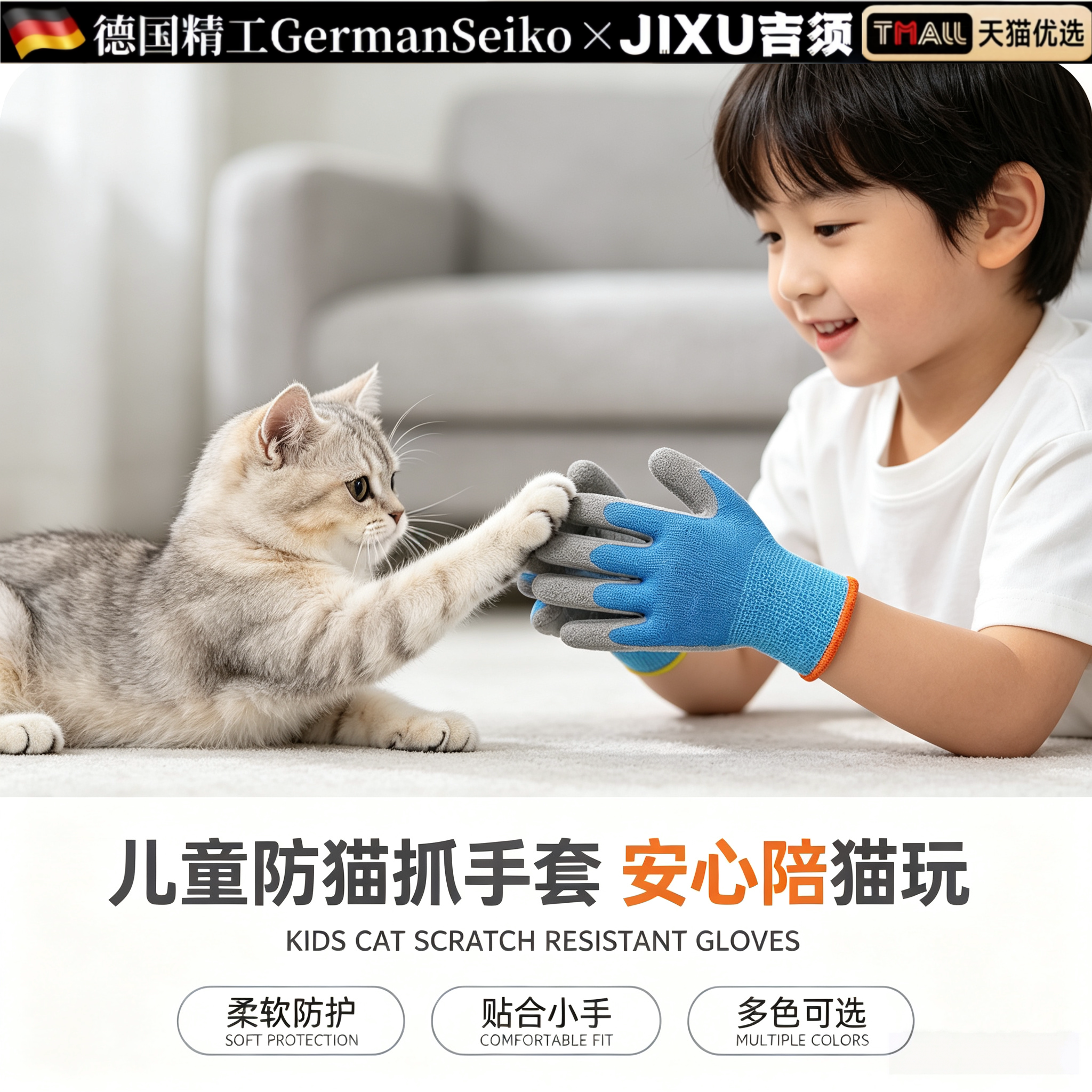 德国防猫抓手套儿童专用防水户外宠物仓鼠劳动防滑园艺防护防咬