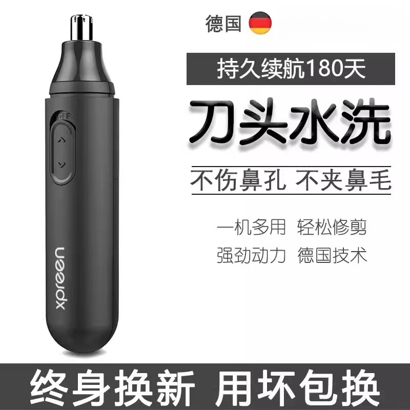 德国工艺电动鼻毛修剪器男士剃毛器神器女用自动刮鼻毛剪鼻毛刀
