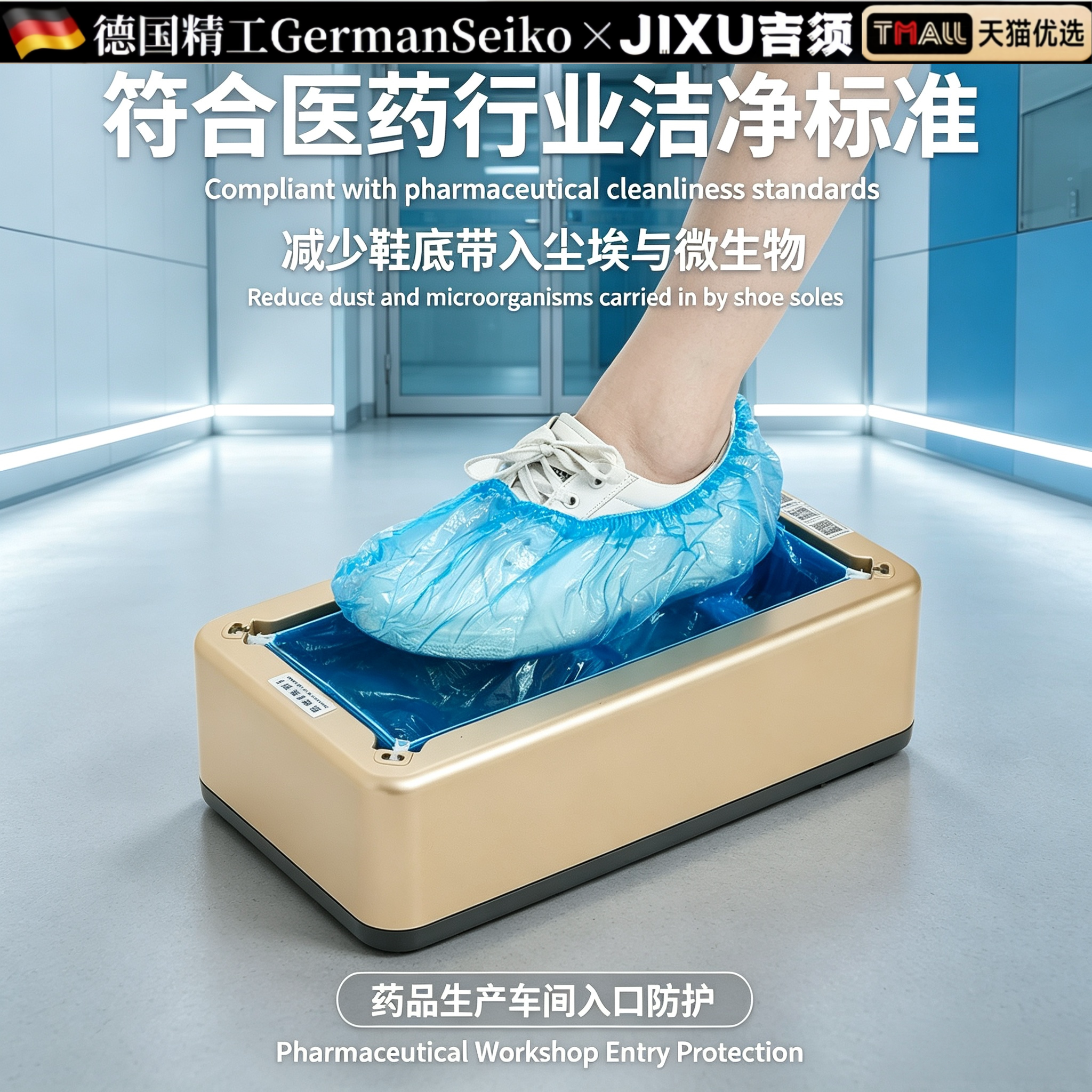 德国鞋套机家用自动新款套鞋机一次性鞋套机器智能踩脚套盒室内