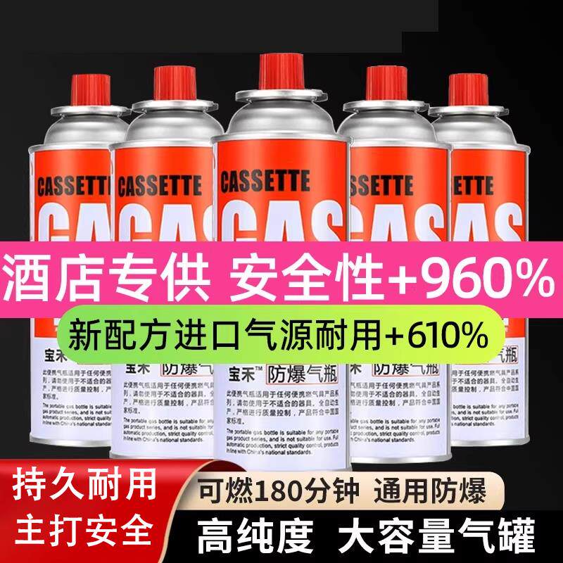 卡式炉气罐液化煤气小罐便携式丁烷卡磁瓦斯气瓶户外罐装燃气气体