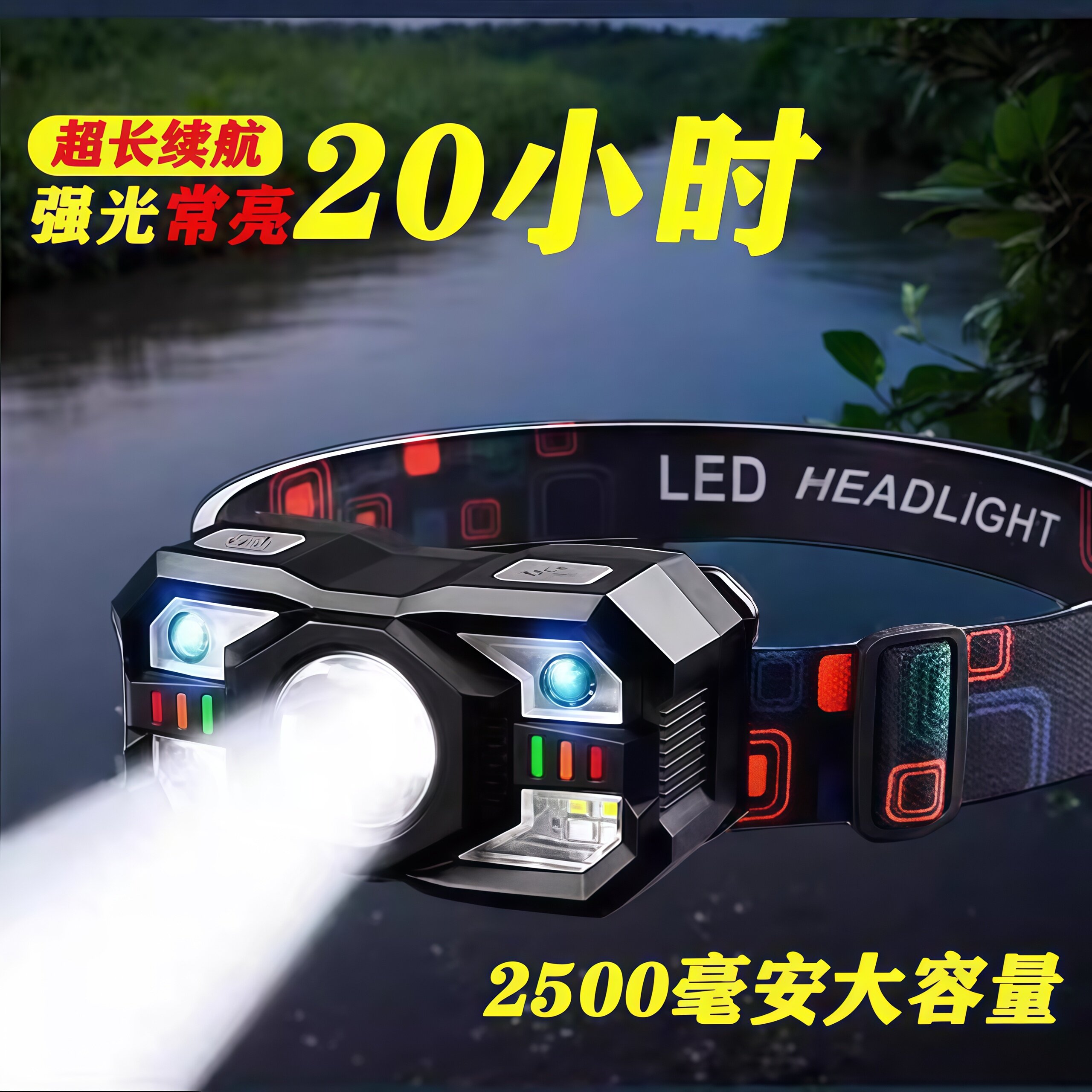 德国工艺超亮感应头灯夜钓鱼专用超轻头戴式超长续航强光户外轻巧