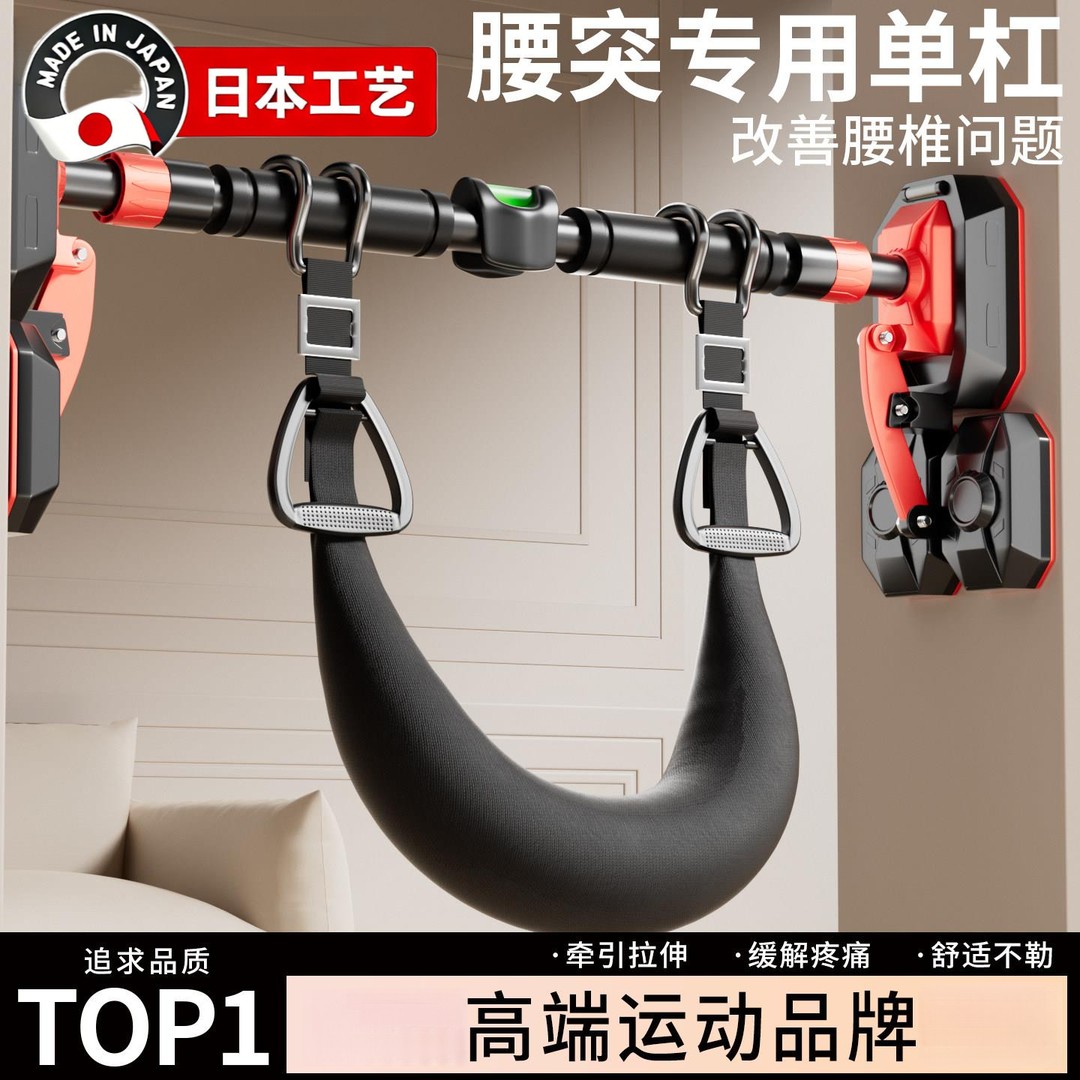 日本新腰椎间盘突出牵引带训练运动单杠室内家用吊杠健身拉伸器材