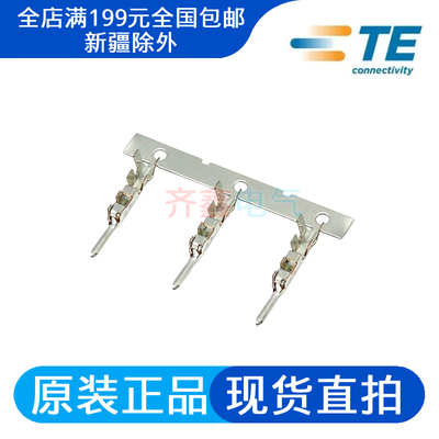 1903122-1泰科汽车连接器接插件插座插针插片端子TE正品1871731-1