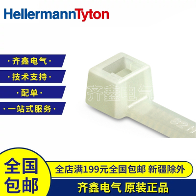 Hellermann海尔曼111-00552电缆扎带固定件尼龙扎带正品