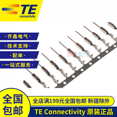方形公插针端子泰科原装正品