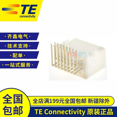 TE/AMP原装进口1318382-2 泰科接插件针座汽车板端线束间距连接器