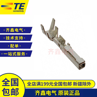 TE泰科胶壳接插件端子175180-1连接器插针MULTILOCK原装20-22AWG