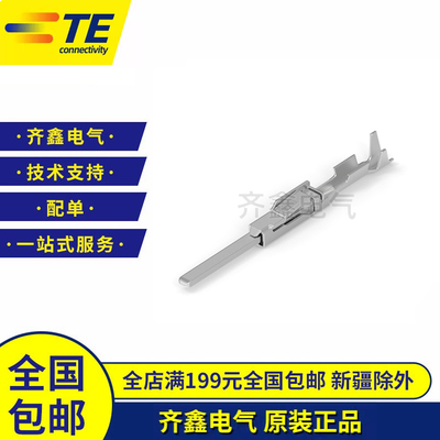 TE/泰科汽车连接器端子1418758-1插针MCON 1.2系列接插件插针原装