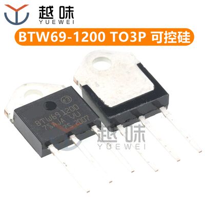 BTW69-1200 BTW691200 50A 1200V 单向可控硅 直插TO-3P