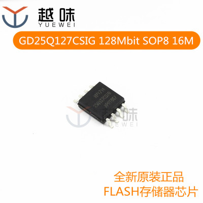 GD25Q127CSIG 25Q127CSIG 128Mbit 16MB SOP8储存器芯片 全新正品