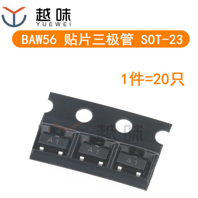 BAW56LT1G BAW56 丝印A1 SOT-23 70V/200mA 开关二极管(20个)