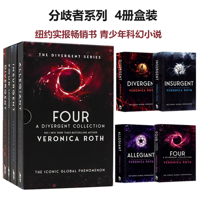 分歧者系列4册英文原版小说