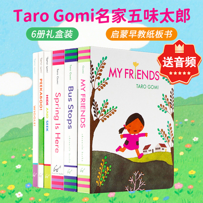 My friends 我的朋友们盒装6册英文原版绘本 bus stop spring is here 小牛的春天日本名家五味太郎 Taro Gomi 经典宝宝启蒙纸板书