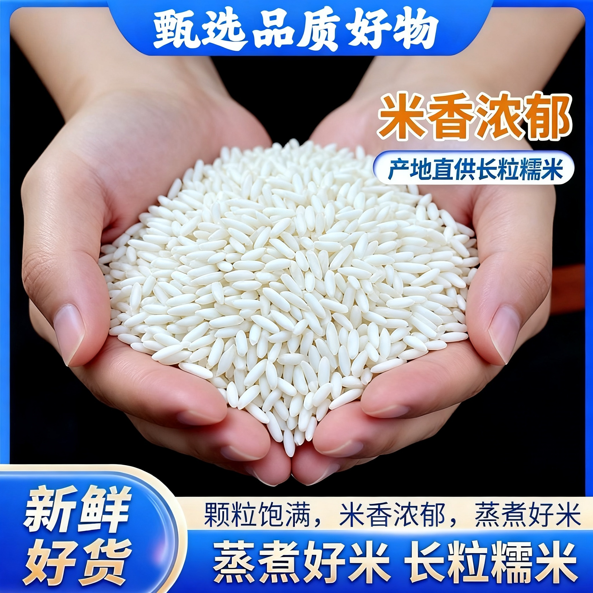 当年新米长粒糯米现磨长粒新米粽子甜米酒糍粑原料厂家直发