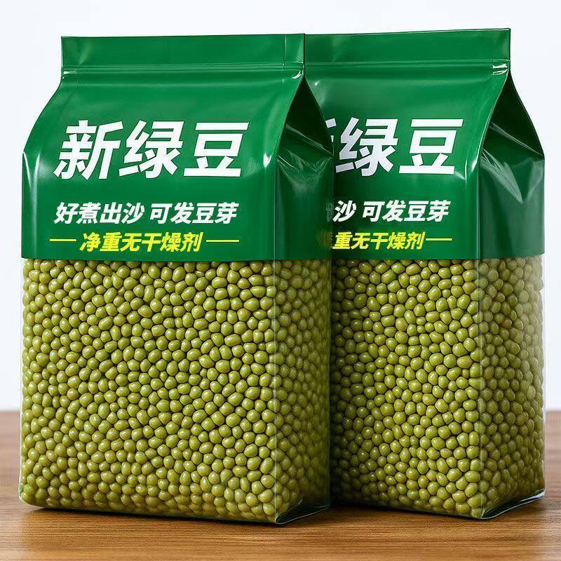 新绿豆特级农家自种新货薄皮易煮绿豆粥煮汤农家自种推荐绿豆汤