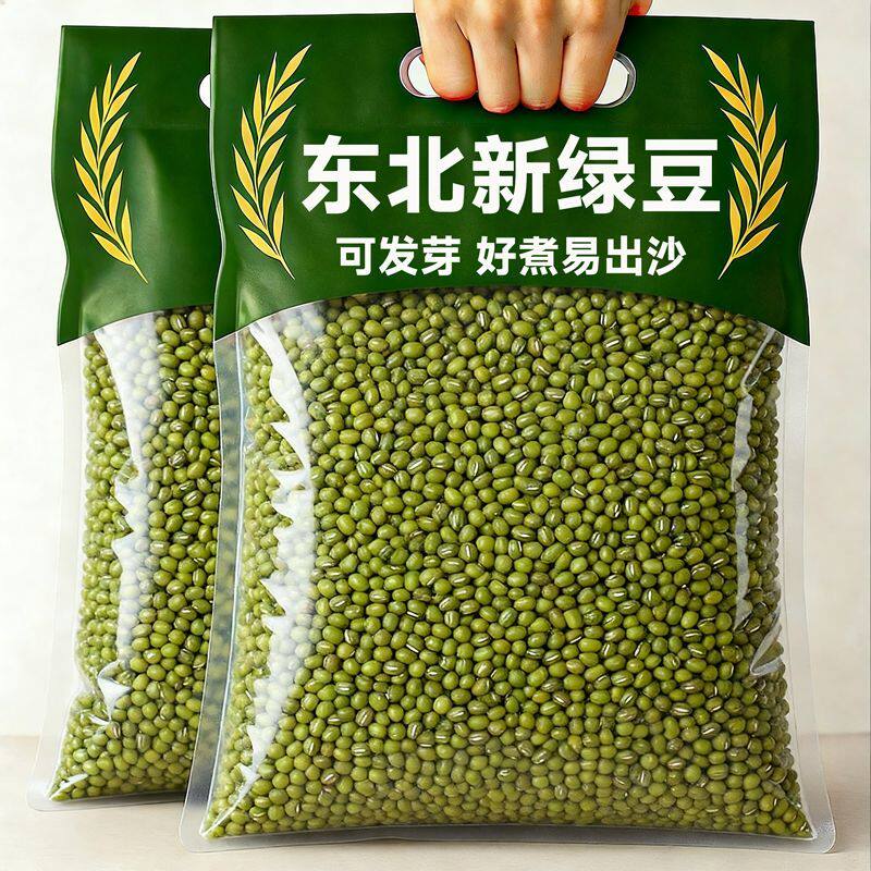 【净重发货】净重东北绿豆2025农家新绿豆煮绿豆汤易出沙绿豆