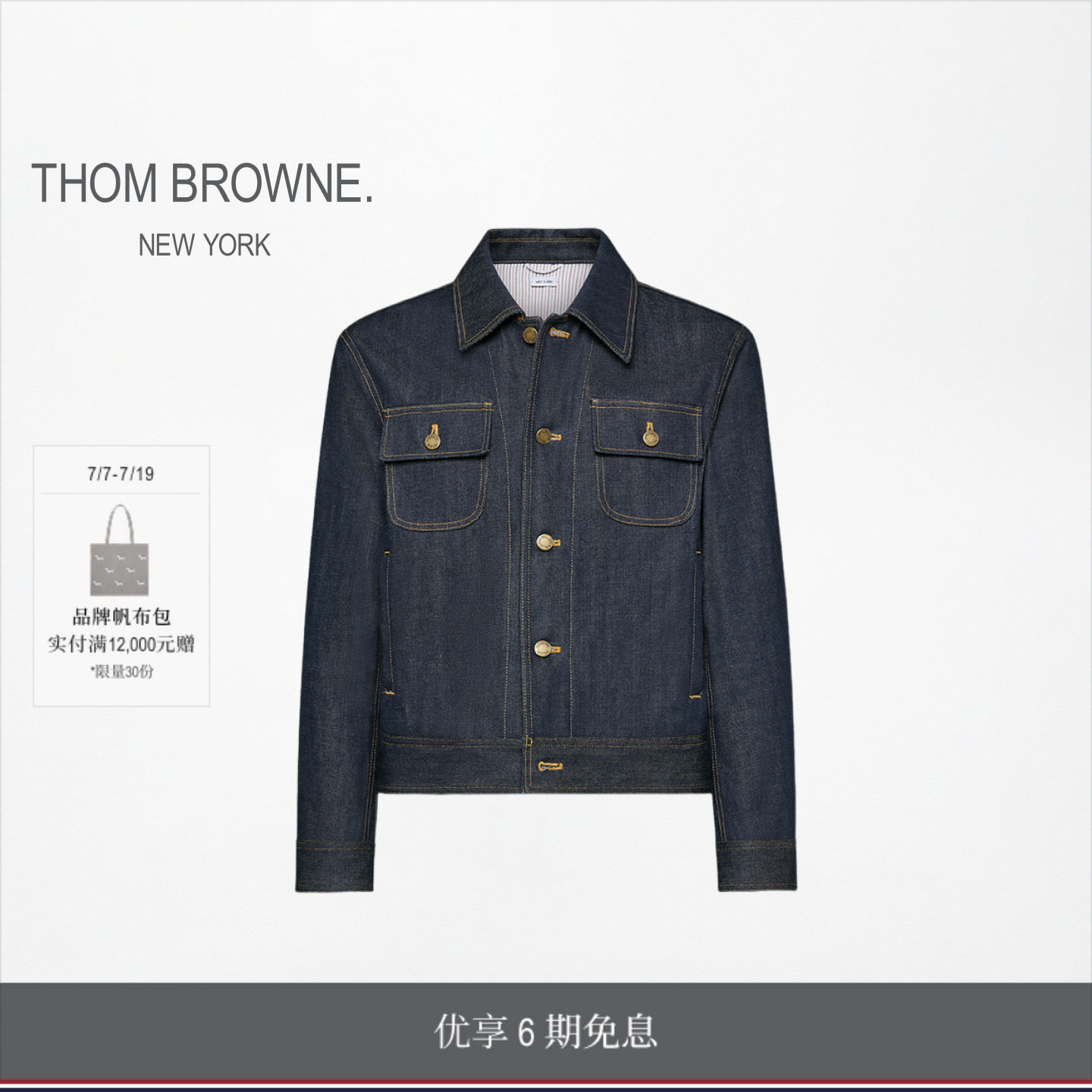 [丹宁系列]THOM BROWNE 男士2026新品牛仔夹克外套