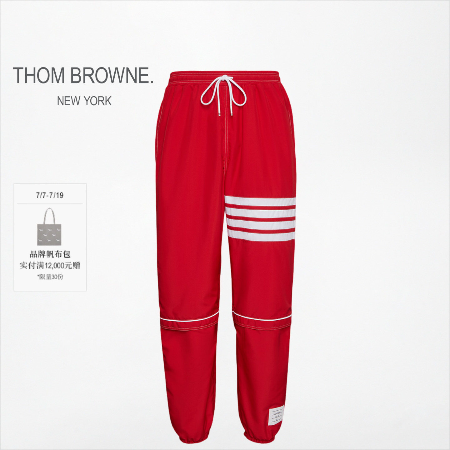 THOM BROWNE 男士四条纹运动长裤
