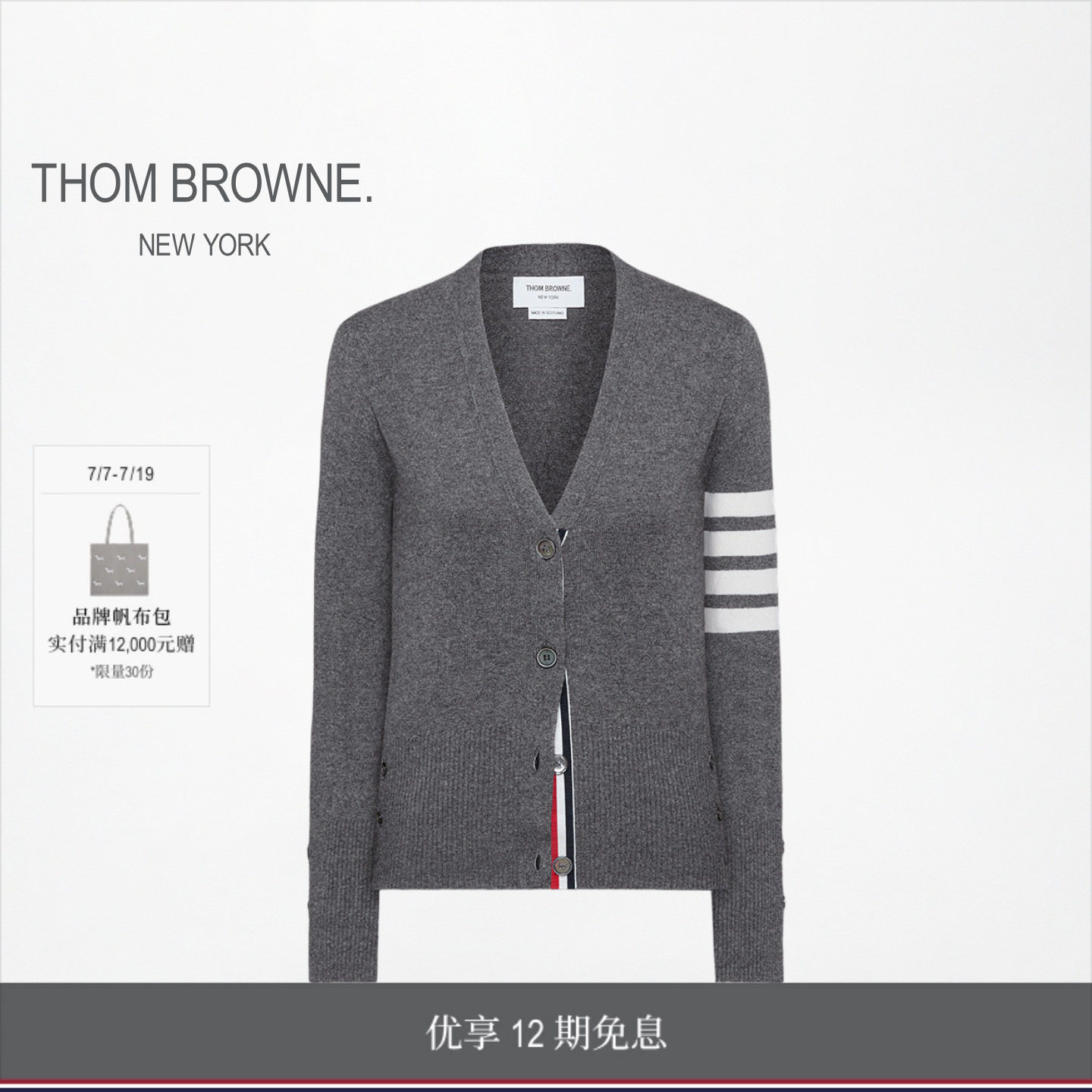 [12期免息][典彩系列]THOM BROWNE 女士四条纹羊绒修身开衫